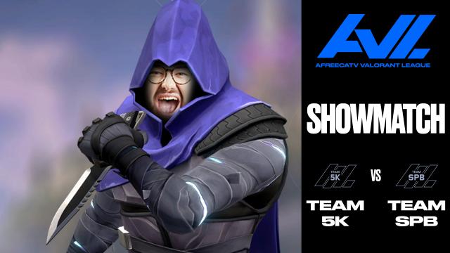 TEAM 5K vs. TEAM SPB - Event Match Highlight | AVL 2023 | SOOP VOD