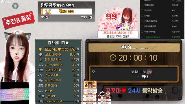 ʚ_ɞ+손캠+누나랑+놀자잉~+ʚ_ɞ_20 | SOOP VOD