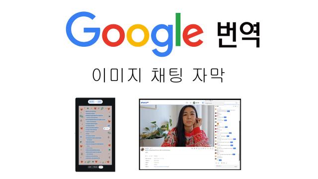 아프리카tv 글로벌 이미지 채팅 방송국 자막 구글 번역 아프리카tv Vod