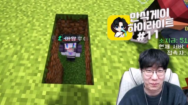 [마카오톡] 강만식 하이라이트11 | SOOP VOD