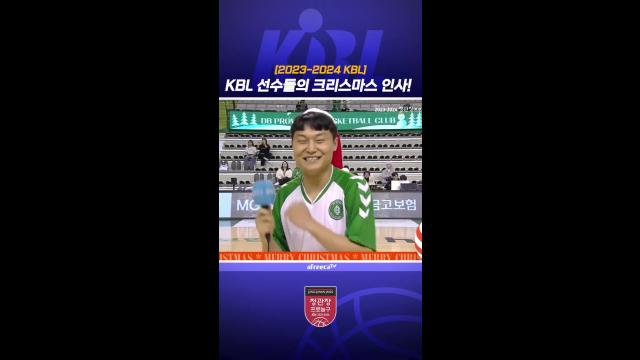 [캐치] KBL 선수들의 크리스마스 인사! | SOOP VOD