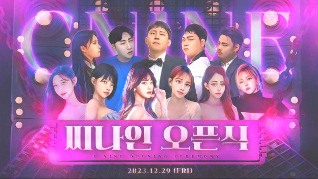 C NINE OPENING CEREMONY | SOOP VOD