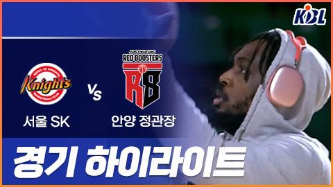 [1월 7일] SK vs 정관장 경기 하이라이트 | SOOP VOD