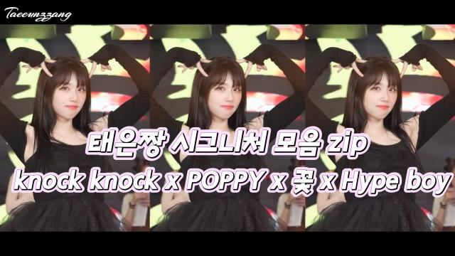 💥태은짱 시그니처 모음 zip.2💥 | SOOP VOD