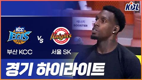[1월 11일] KCC vs SK 경기 하이라이트 | SOOP VOD