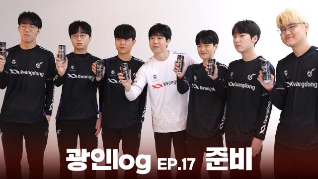 준비 I 광인log EP.17 | SOOP VOD