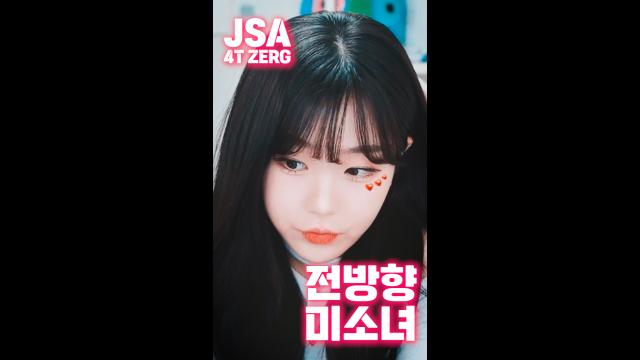 [요닝] 💖너는 전방향 미소녀 #JSA #시조새 | SOOP VOD