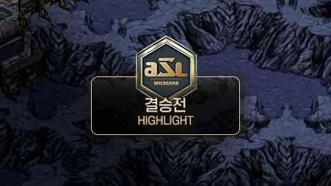 아프리카TV 스타리그(ASL) 와일드카드전 결승전 하이라이트 l 1월 23일 | SOOP VOD