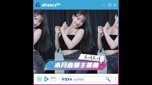 本月主播推薦_BJ 우정X4(wjl9908)_友情友情 | SOOP VOD