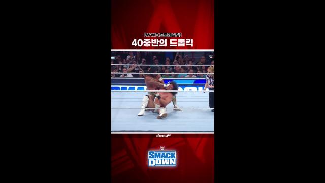 [캐치] 40중반의 드롭킥 | SOOP VOD