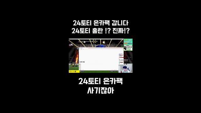 피파4 24토티 은카 팩 홀란 뭐야 사기잖아 | SOOP VOD