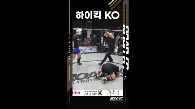 [캐치] 하이킥 KO | SOOP VOD