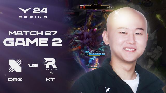 아는 맛이 무섭다 | DRX vs. KT 게임2 하이라이트 | 02.03 | 2024 LCK 스프링 스플릿 | SOOP VOD