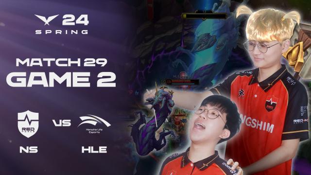 지우 아~ 해야지~? | NS vs. HLE 게임2 하이라이트 | 02.04 | 2024 LCK 스프링 스플릿 | SOOP VOD