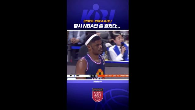 [캐치] 잠시 NBA인 줄 알았다... | SOOP VOD