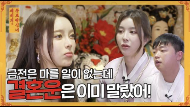 쎄히의 무르팍신녀 ep.2 BJ도아 | SOOP VOD
