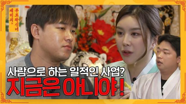 쎄히의 무르팍신녀 ep.3 BJ김강패 | SOOP VOD