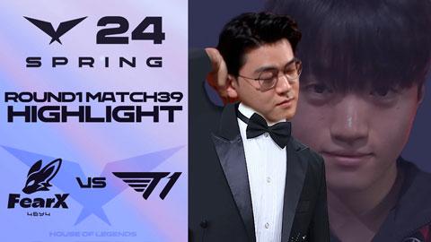 [FOX vs T1] 2024 LCK 스프링 스플릿 하이라이트 | 2월 18일 | SOOP VOD
