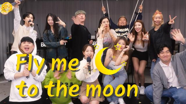 Fly me to the moon - 강은아 ♥뽀렌즈 엔딩곡♥ | SOOP VOD