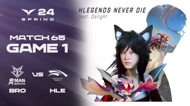 HLEgends Never Die | BRO vs. HLE 게임1 하이라이트 | 03.08 | 2024 LCK 스프링 스플릿 | SOOP VOD