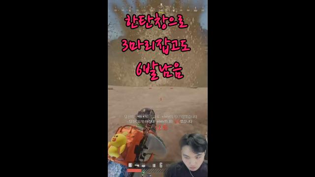 [캐치] - 한탄창으로 3마리잡고도 6발남음 | SOOP VOD