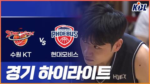 [3월 9일] KT vs 현대모비스 경기 하이라이트 | SOOP VOD