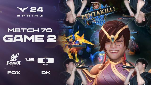 또 펜타 하는 거예요? | FOX vs. DK 게임2 하이라이트 | 03.10 | 2024 LCK 스프링 스플릿 | SOOP VOD