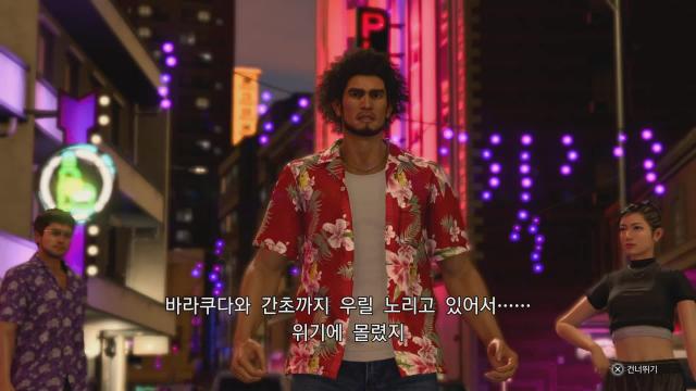 [멱] 용과 같이 8 #57 | SOOP VOD