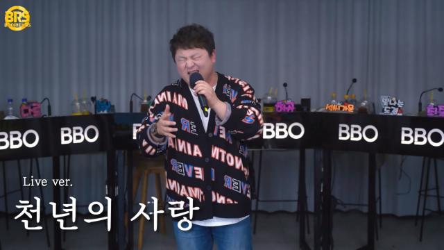 [3월 7일 발매] 천년의 사랑 Live ver. | SOOP VOD