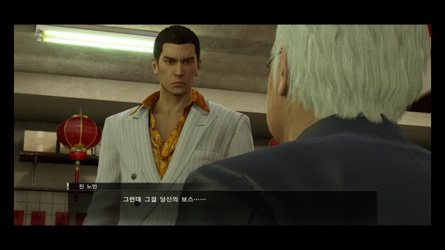 플스가 좋아~ 용과같이 0 맹세의 장소(Yakuza Zero) 52 | SOOP VOD