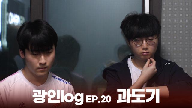 과도기 I 광인log EP.20 | SOOP VOD