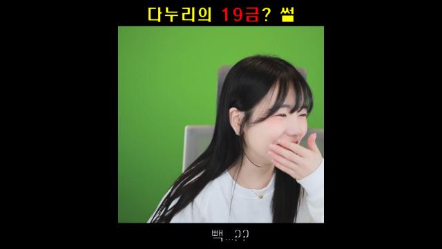 [캐치]다누리 19금(?) 썰 | SOOP VOD