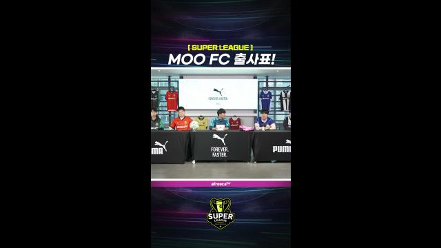 [캐치] MOO FC 출사표! | SOOP VOD