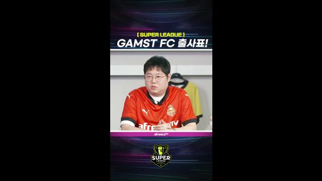 [캐치] GAMST FC 출사표! | SOOP VOD