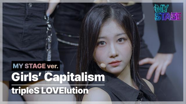 [MY STAGE - Replay] 마이스테이지 tripleS LOVElution - Girls' Capitalism | SOOP VOD