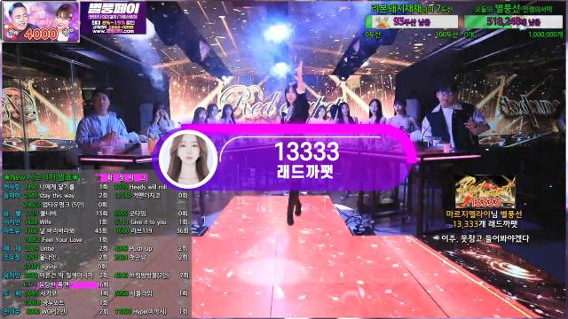 천이주 광우상사 등록시그 -13333 래드까팻 | SOOP VOD