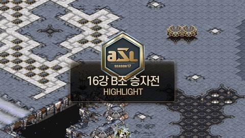 16강 B조 승자전 하이라이트 | ASL 시즌17 | SOOP VOD