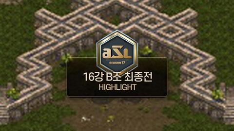 16강 B조 최종전 하이라이트 | ASL 시즌17 | SOOP VOD