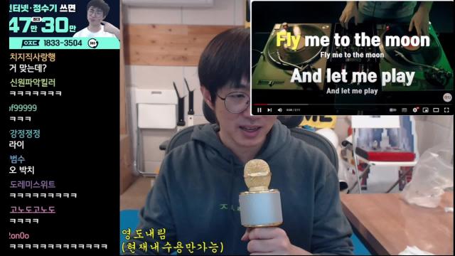 fly me to the moon(MR제거) | SOOP VOD
