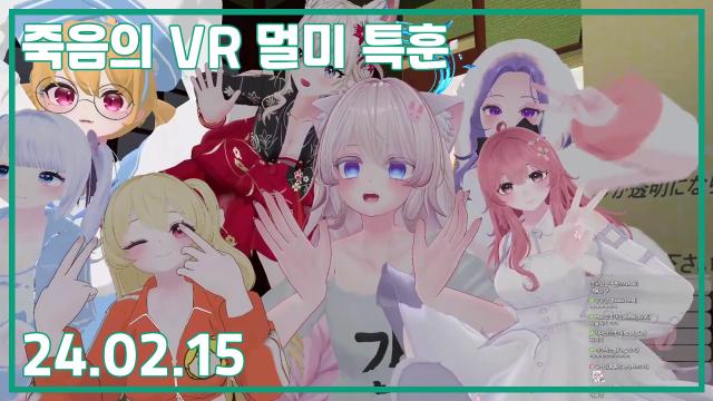 죽음의 VR 멀미 특훈 | SOOP VOD