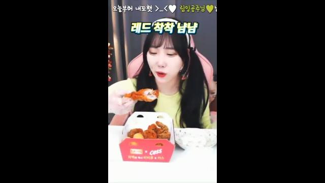 [캐치]림잉 BBQ 레드착착 먹방 | SOOP VOD