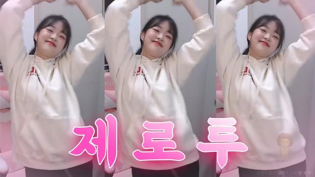 뽀구미 제로투 | SOOP VOD