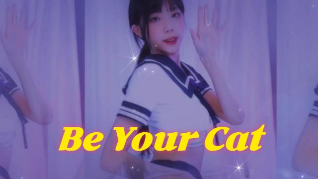 유진냥 섹시댄스 Be Your Cat 비유얼캣 | SOOP VOD