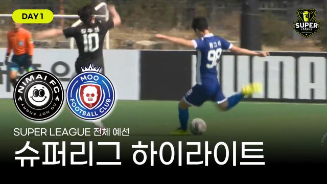 [SUPER LEAGUE] NIMAI FC vs MOO FC 하이라이트 | SOOP VOD