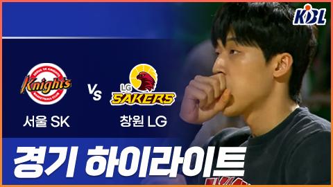 [3월 28일] SK vs LG 경기 하이라이트 | SOOP VOD