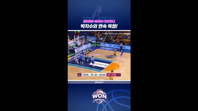 [캐치] 박지수의 연속 득점으로 분위기를 가져오는 KB스타즈 | SOOP VOD