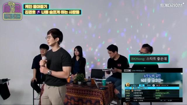 왔다리갔다리 케경호 105 | SOOP VOD