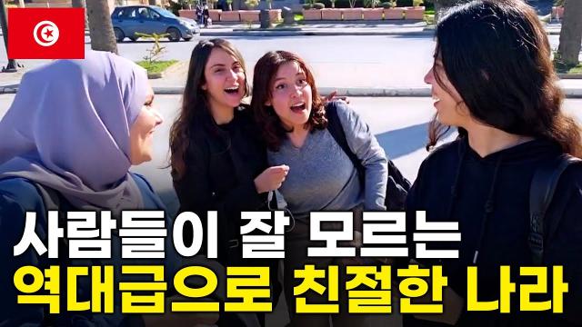 한국 남자가 아프리카 튀니지에 처음 가면 생기는 일 🇹🇳 튀니지 튀니스 1부 [SUB] | SOOP VOD