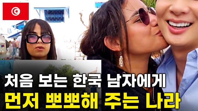 한국 남자에게 열광하는 튀니지 사람들 🇹🇳 튀니지 튀니스 5부 [SUB] | SOOP VOD