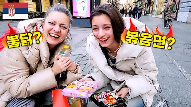 세르비아 미녀에게 한국의 매운맛을 보여주었습니다 🇷🇸 세르비아 베오그라드 5부 [SUB] | SOOP VOD